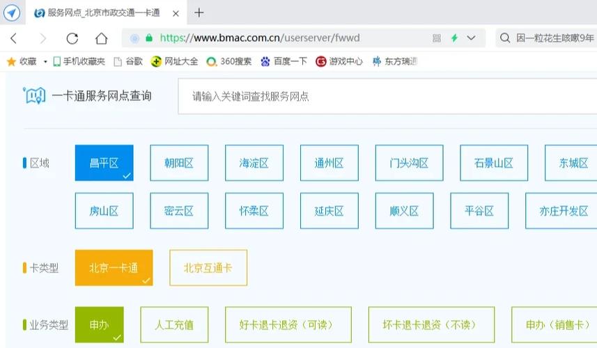 北京公交一卡通怎么退卡