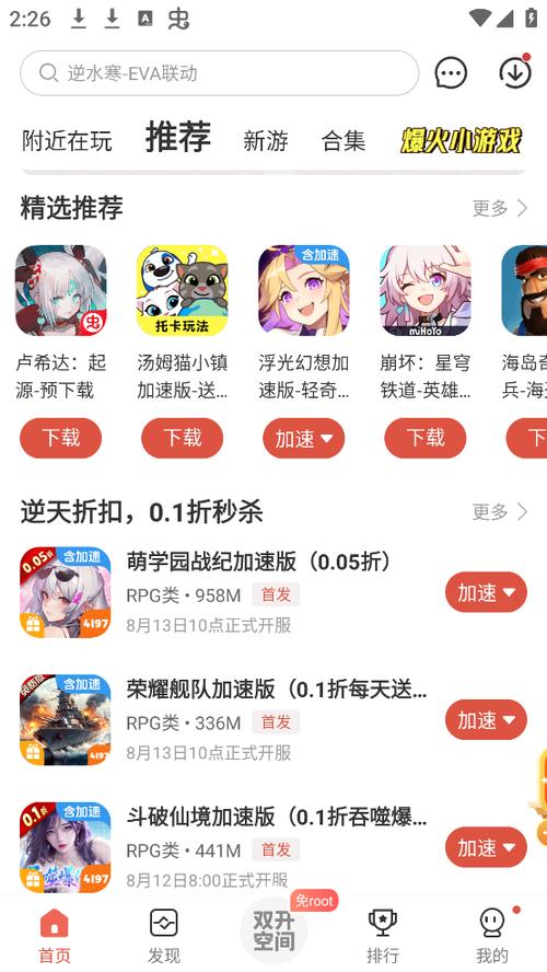 虫虫助手2022最新下载图标