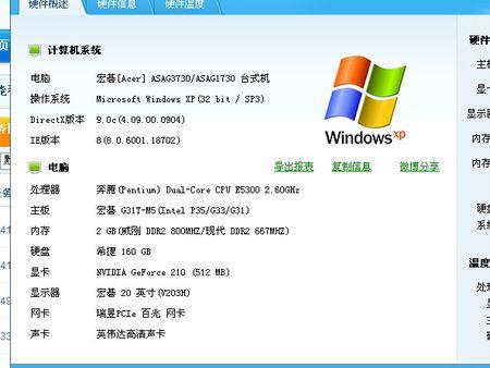 win7系统多少G图标