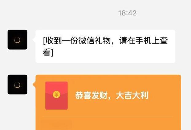 可以发红包的聊天软件图标