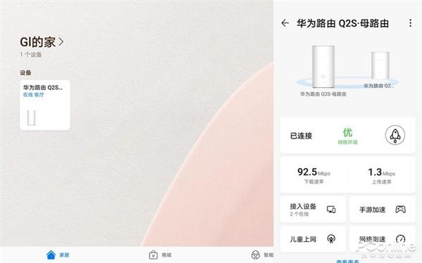 华为q2子路由频繁掉线截图