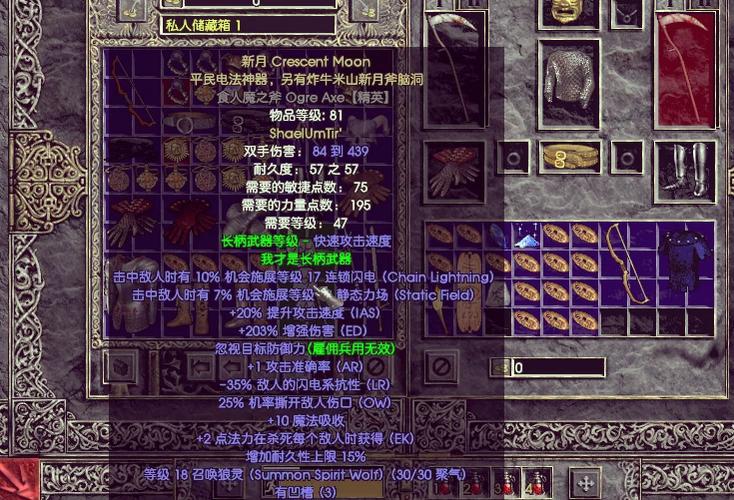四孔弓符文之语截图