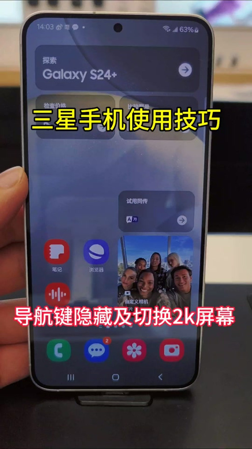 三星怎么检查屏幕是不是原装的