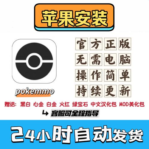 pokemmopc版安装教程截图
