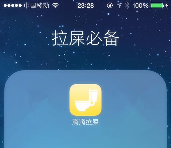 滴滴拉屎2023最新版下载图标