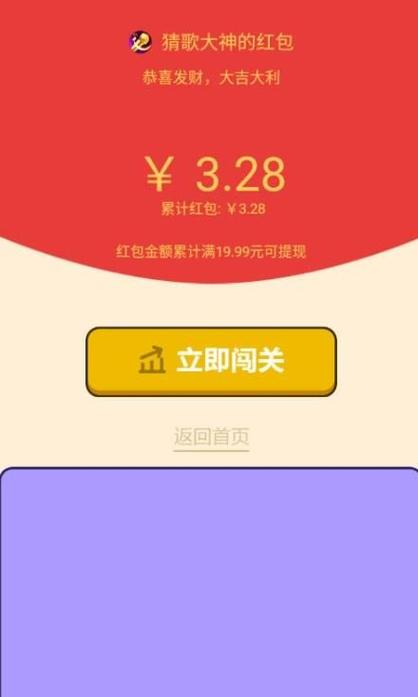 猜歌小天才红包版图标