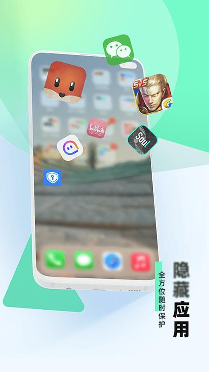 手机软件隐藏功能在哪里打开图标