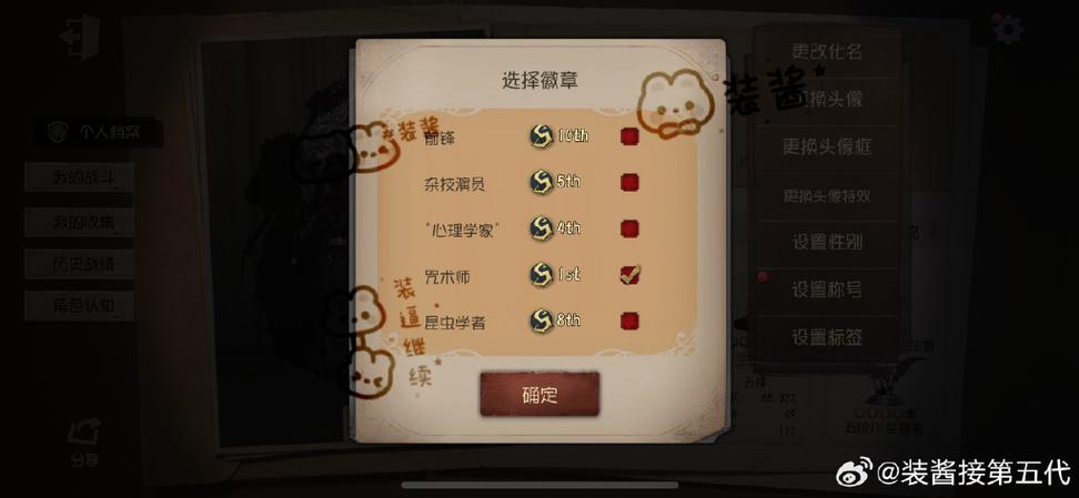 第五人格演绎者称号要玩多少局