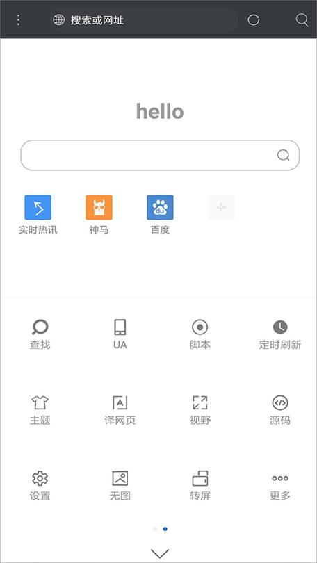 米侠浏览器ios最新版图标