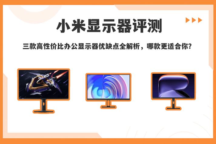 小米查看屏幕厂家图标