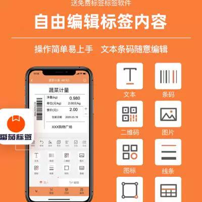 极速打印软件图标