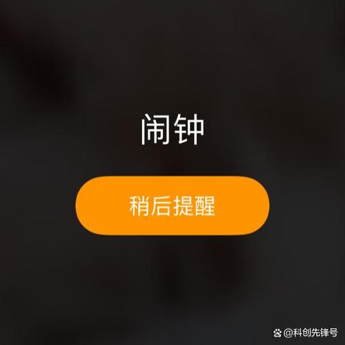 苹果睡眠模式闹钟会响吗图标