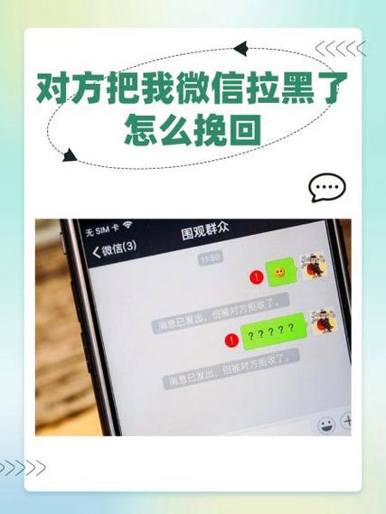 微信拉黑回来还有聊天记录吗截图
