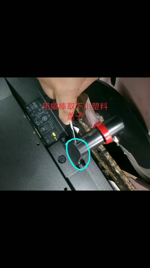 联想电脑底座怎么安装截图