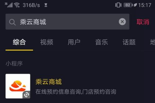 通义万相小程序