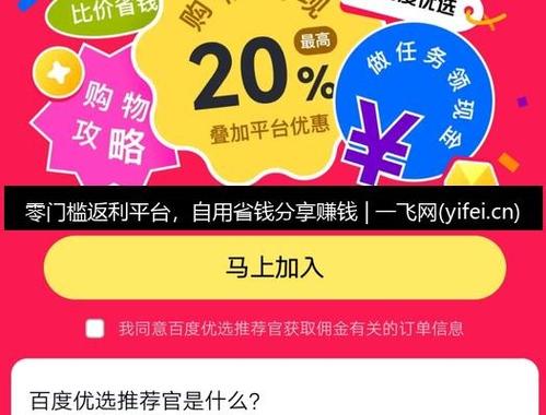 有没有购物返利赚钱的图标