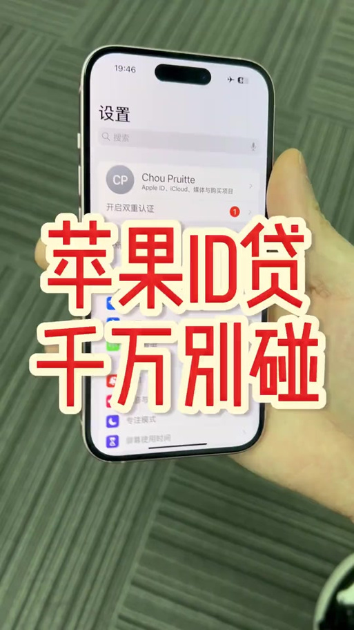 苹果id贷还完就没事了吗图标