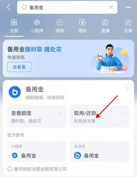 花呗怎么变成标准版图标