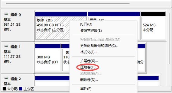 怎么扩展C盘图标