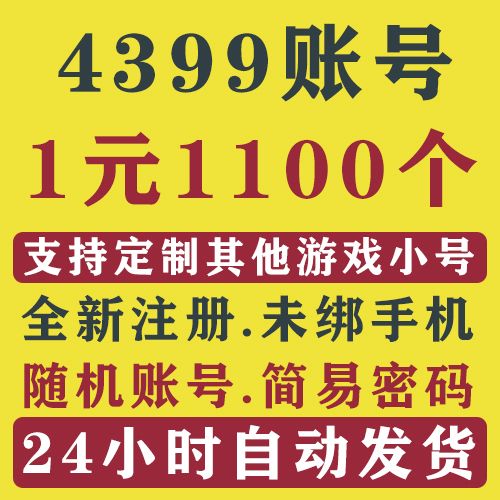 游戏实名小号网截图