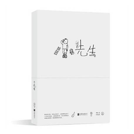 小先生衍生小说图标