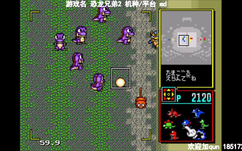 恐龙兄弟2过关斩将攻略