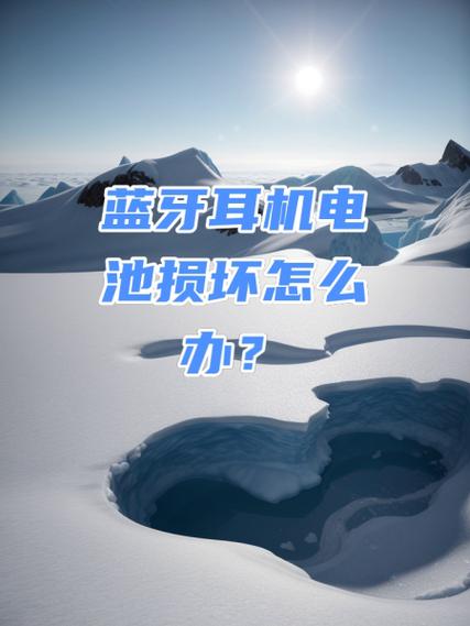 蓝牙耳机充电仓电池坏了怎么办图标