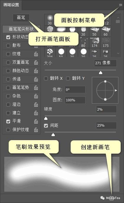 PS画笔画设置方法图标