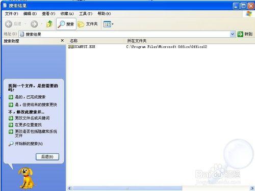 outlook邮箱修复工具截图