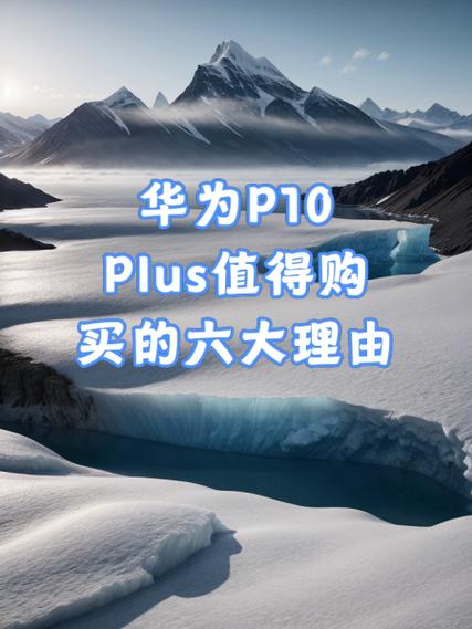 华为p10屏幕多少钱一个图标