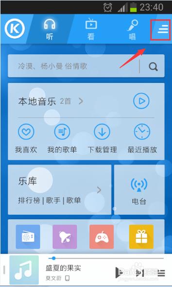 下载优酷音乐歌曲截图