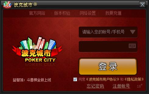 波克城市官方正版下载安装截图