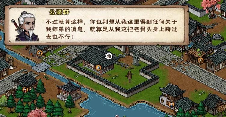 烟雨江湖藏剑室找欧潭林截图
