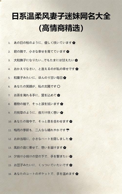日本《妻子》迷妹网名是什么名字图标