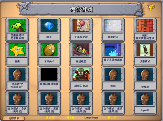 PVZ抽卡版(辅助菜单)最新版。下载。截图