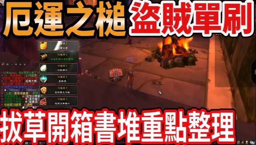 厄运之槌副本掉落物品