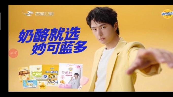 妙可蓝多广告演员图标