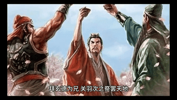 三国志11结义条件图标