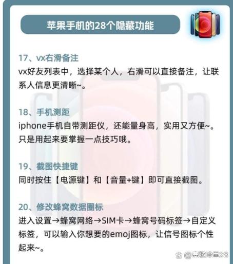 iphone隐藏小功能