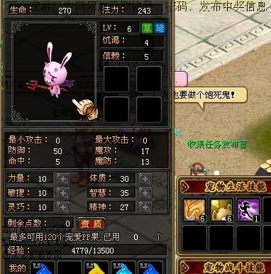 qq自由幻想jk宠物图标