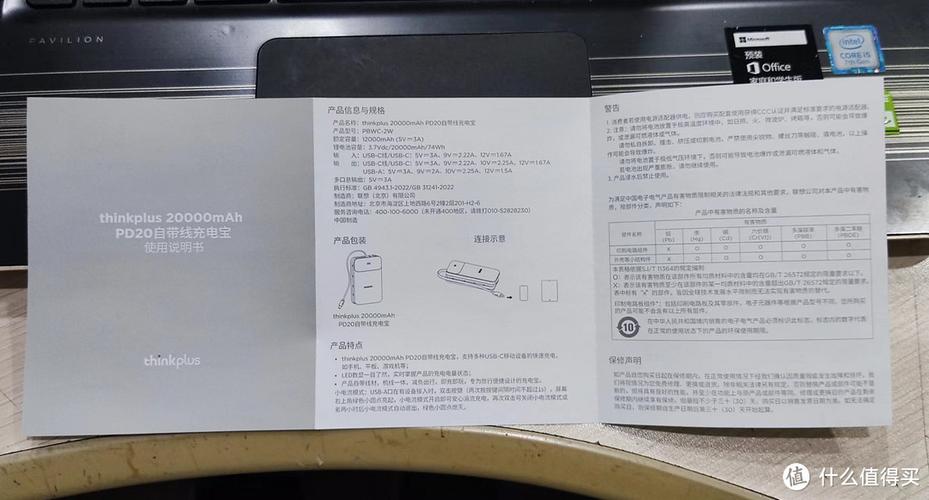 充电宝怎么使用说明图标