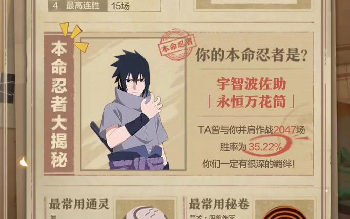 火影10周年自选s都有哪些