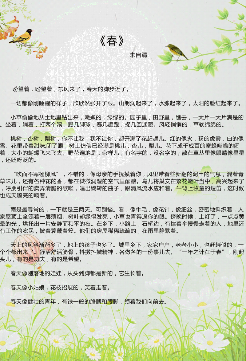 一瓯春醋溜文学图标