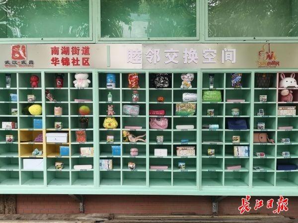 物易物的交换方式图标