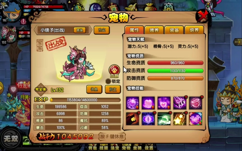 造梦西游4怎么获得宠物图标