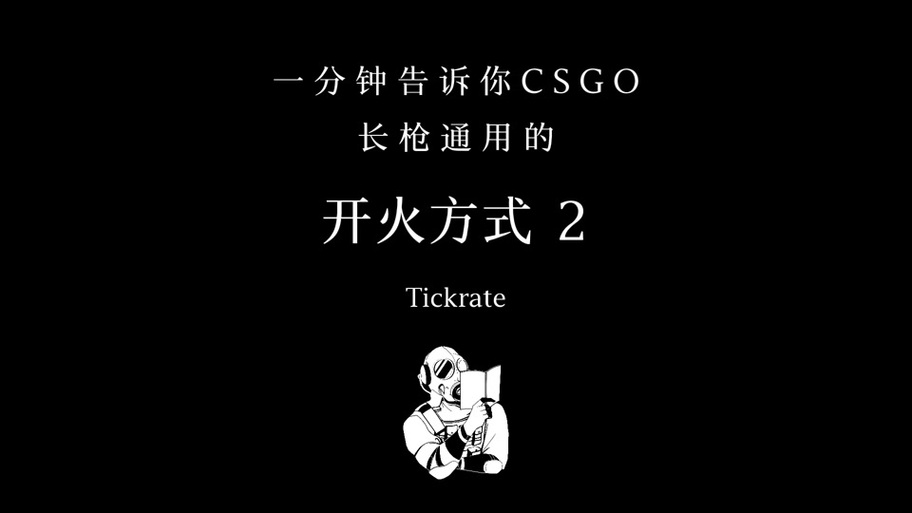 csgo一直开火的指令有什么用图标