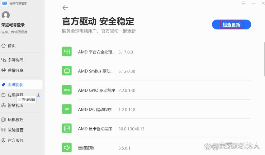 华为荣耀连不上wifi截图
