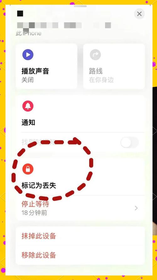 手机丢了橙光怎么更改手机号图标