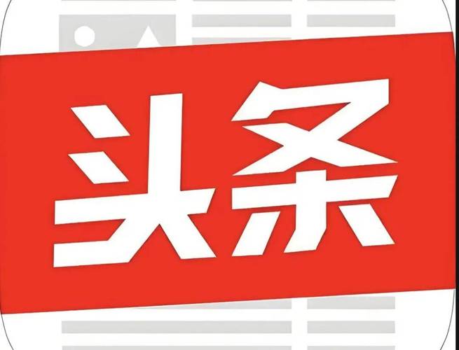 赏头条靠谱吗图标