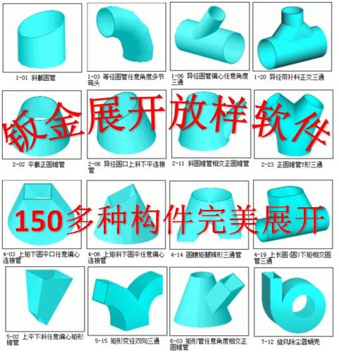钣金展开图软件图标